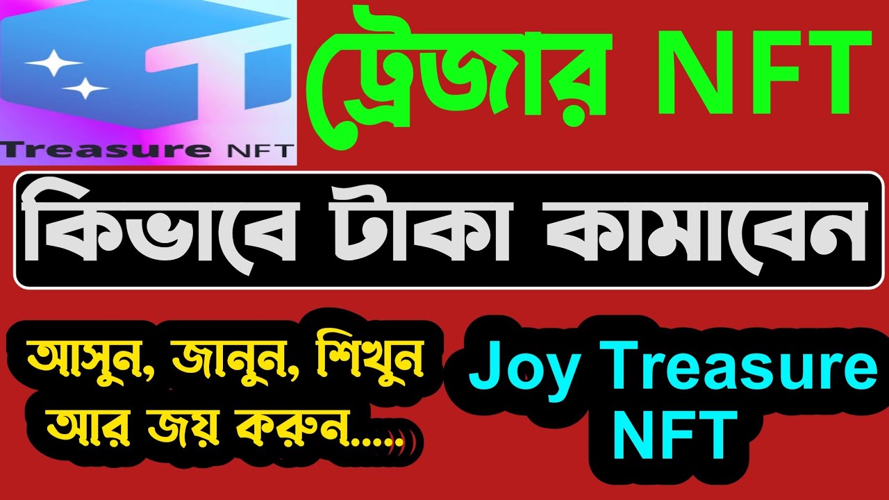 How to Earn Money from Treasure NFT 😍 Treasure NFT থেকে টাকা কিভাবে ...