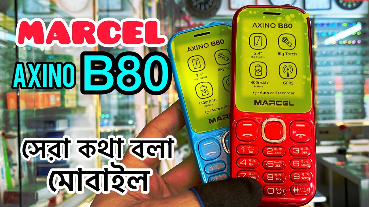 MARCEL AXINO B80 MOBILE | marcel b80 price in bangladesh | বাংলা রিভিউ ...