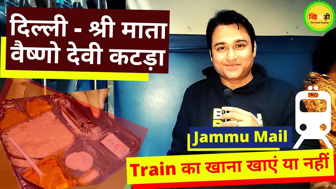 Jammu Mail Food Review 🤗 Delhi To Katra Train Journey 🚆 IRCTC Food ...