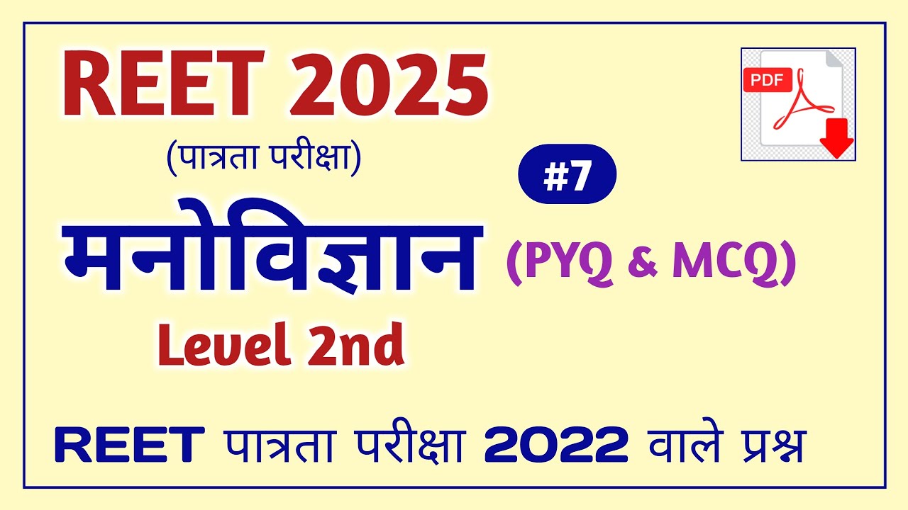 REET 2025 Psychology PYQ & | class 7 | REET old papers | REET 2025 ...