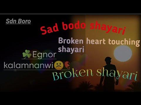 New bodo Shayari WhatsApp Status Video#Very Emotional Shayari 2023#Sdn#boro - YouTube