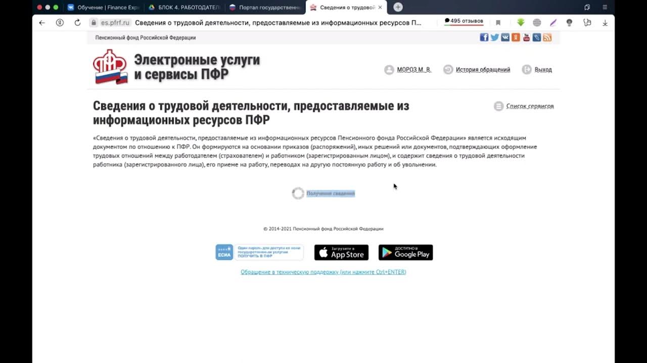 Как сделать электронную трудовую книжку - YouTube