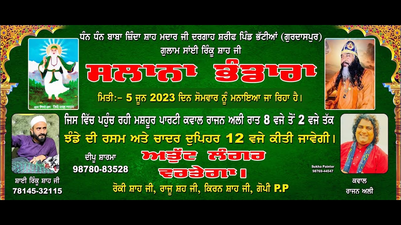 Salana Bhandara Baba Jinda Shah Madar Ji Dargah Shareef Vill Bhatian ...