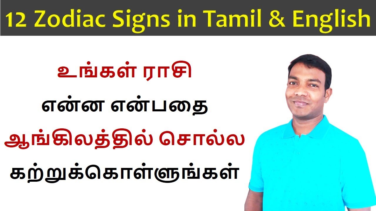 12 12 Zodiac Signs In Tamil 12-12-zodiac-signs-in-tamil