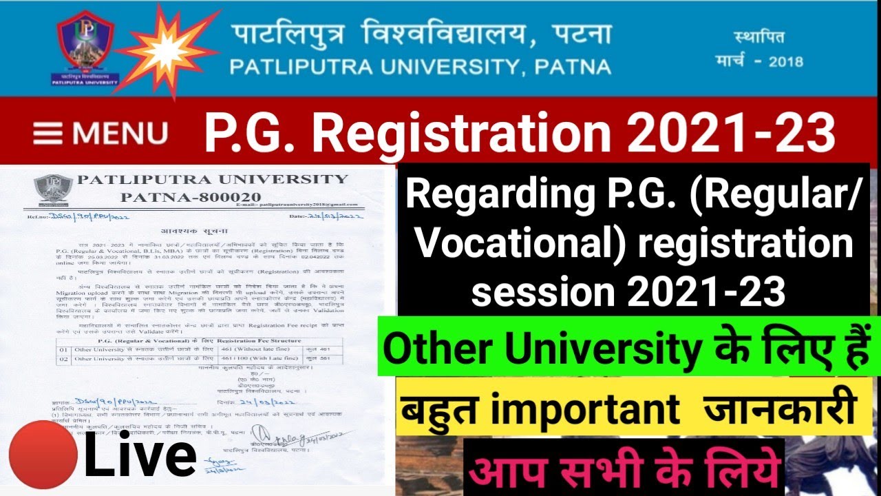 Ppu pg new registration 2021-23 | ppu pg admission 2022| ppu new update ...