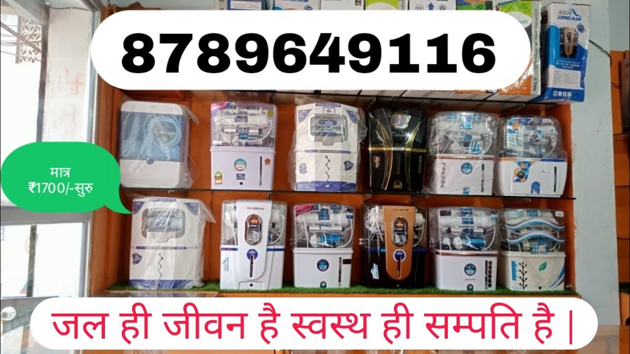 sabse sasta ro water purifier | ro wholesaler patna ₹1700/- me ro ...
