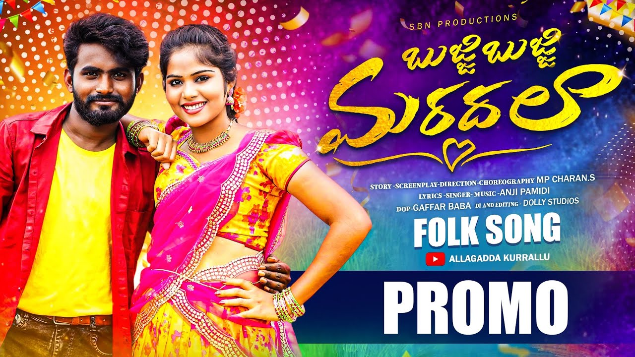 Bujji Bujji Maradala Folk Song Promo | Mp Charan | Mabasha | Dimple ...