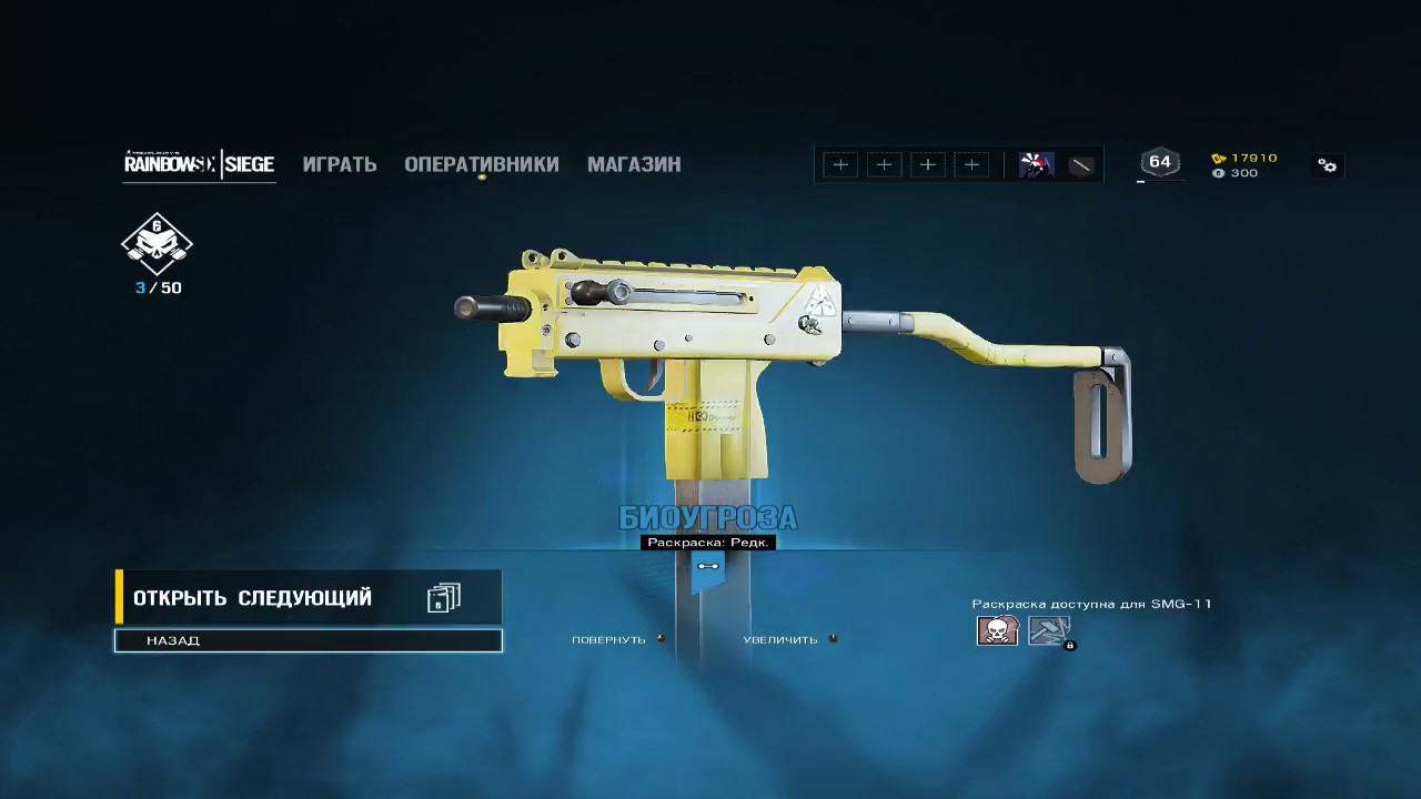 Rainbow Six Siege | Outbreak - Открытие Третьего Outbreak Пакета ...