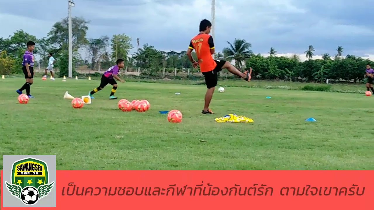 น้องกันต์ สอนบอล(Ronaldo gun) Basic Football style gun ด.ช กันตพัฒน์ ...