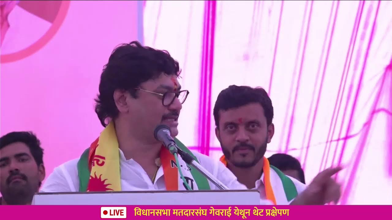 विधानसभा मतदारसंघ गेवराई येथून थेट प्रक्षेपण - YouTube