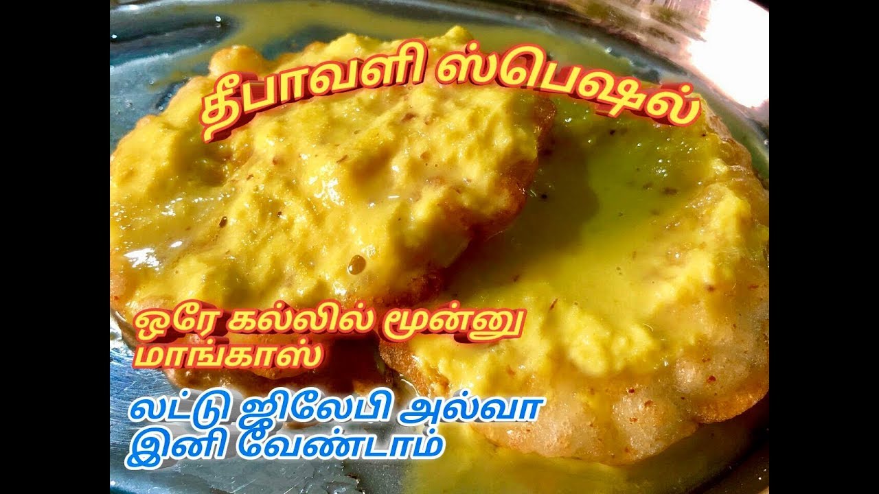 Paneer Malbhuva Receipe in Tamil | Diwali Special Paneer Malbhuva - YouTube