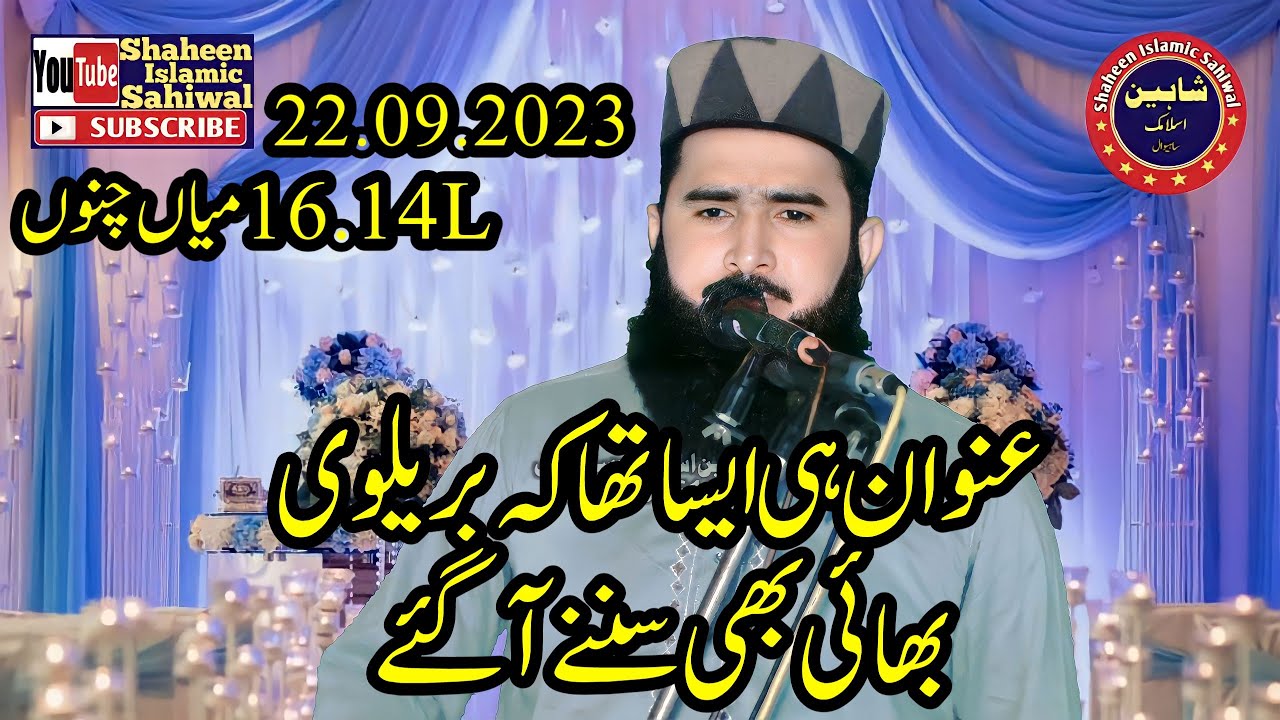 Molana Qari Shahbaz Rabbani Topic Shan e Mustafa.2023 - YouTube