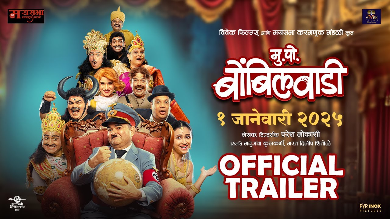 Mukkam Post Bombilvadi-Marathi Movie Official Trailer |Paresh Mokashi ...