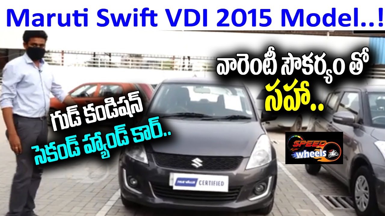 2015 Model Maruti Swift VDI At Low Cost | Second Hand Swift VDI in ...