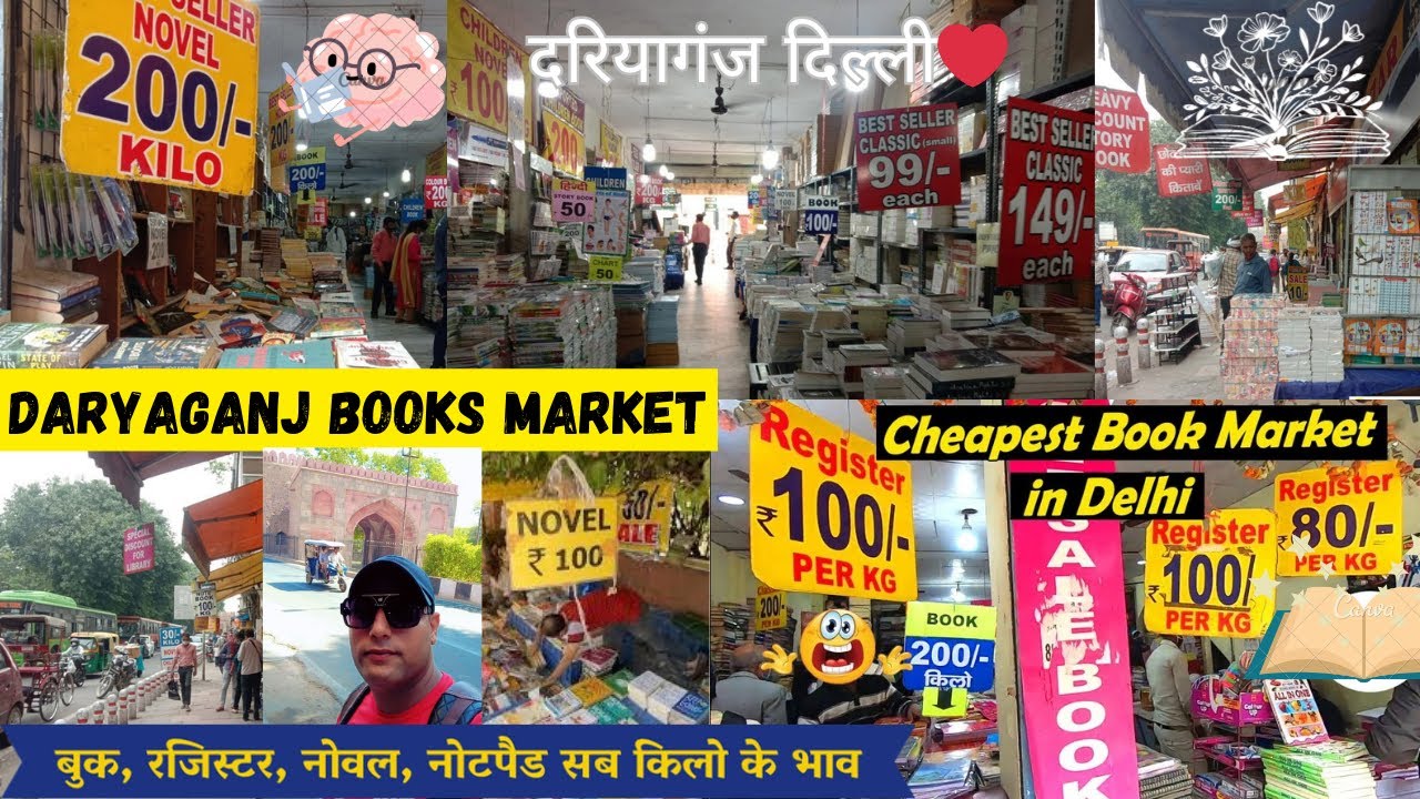 DaryaGanj Books & Stationery Market ||100₹ Kg NOTE BOOK || किलो के भाव ...