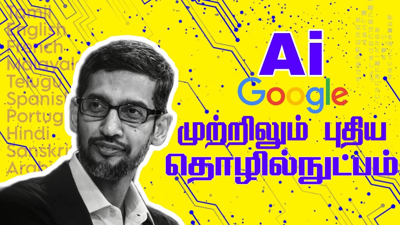 GOOGLE Interpreter AI TECHNOLOGY - YouTube