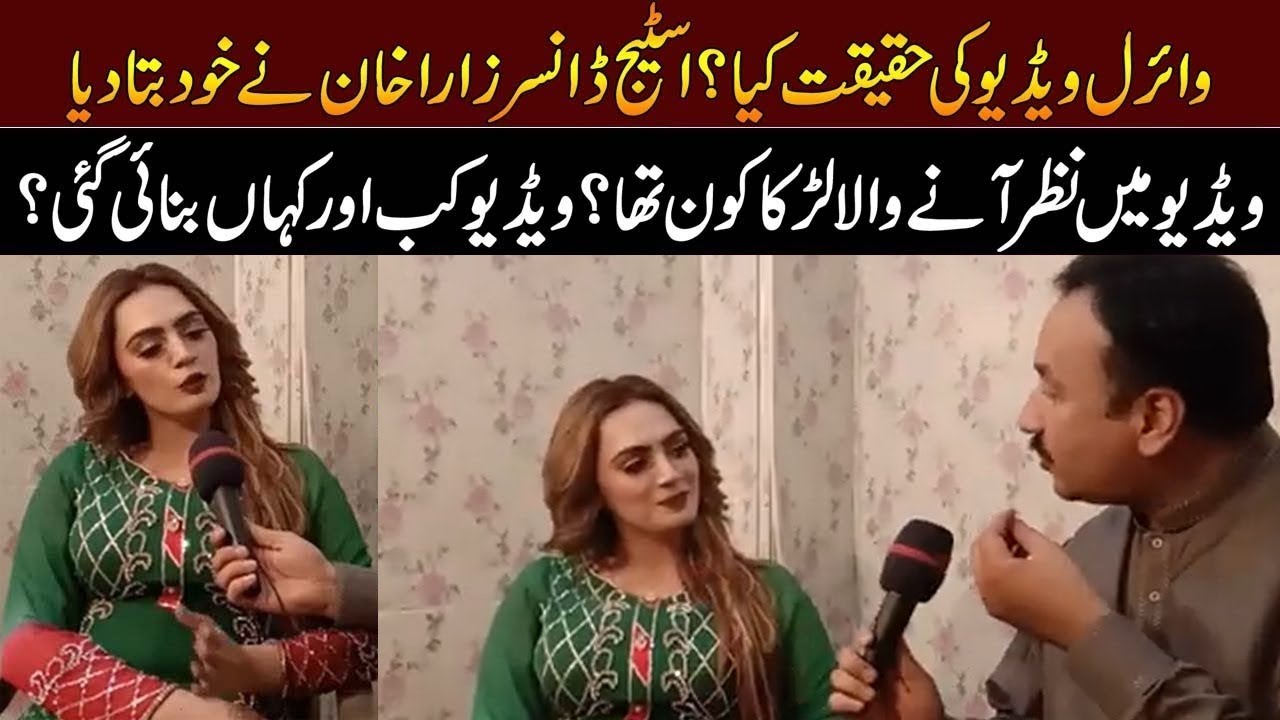 Stage Dancer Zara khan | Inner Pakistan - YouTube