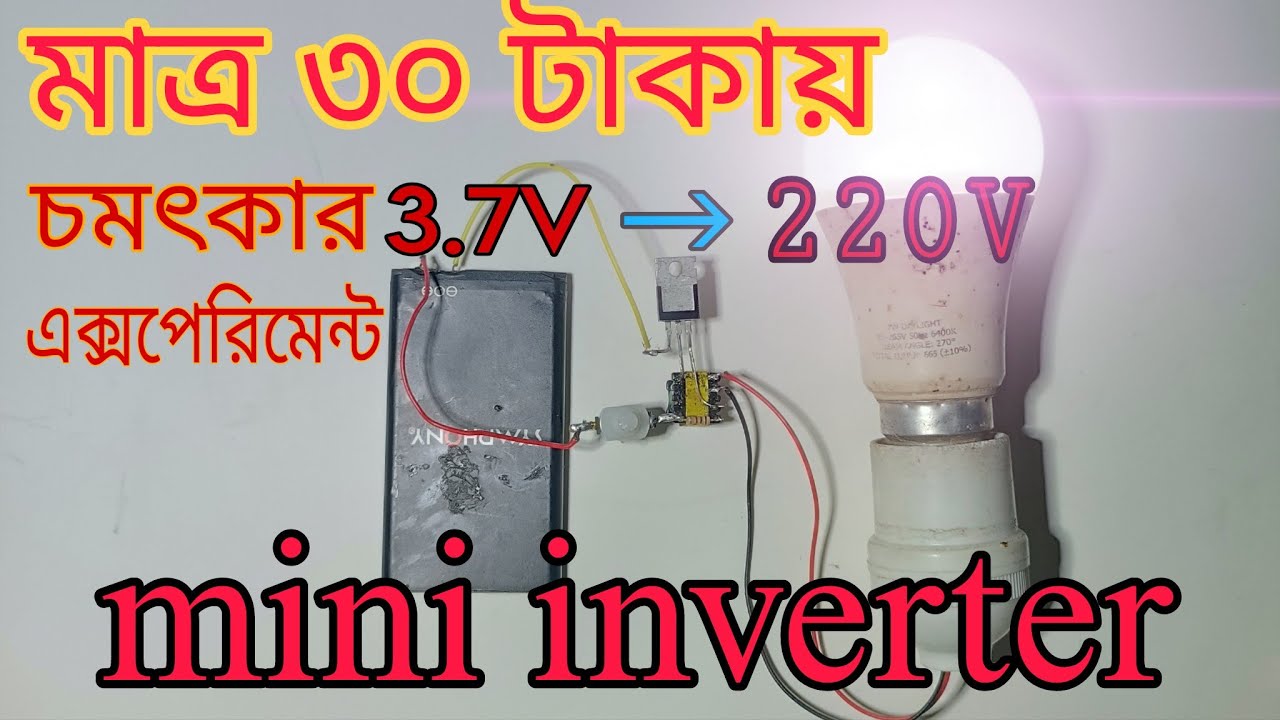 Mini Inverter Using TIP41C and OldCharger Transformer | Fun DIY Project ...