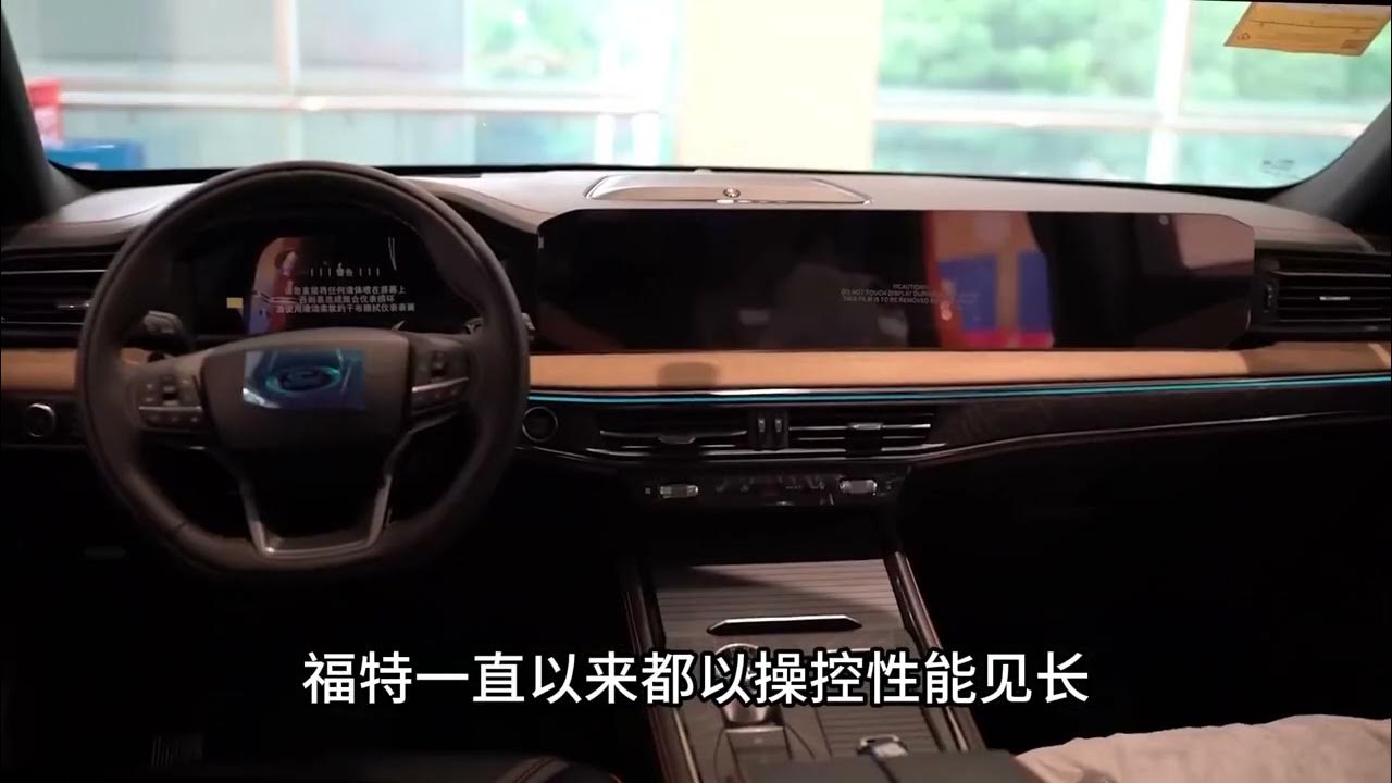 2024款福特撼路者终于来了！配2 3T+10AT四驱，26万看啥霸道 - YouTube