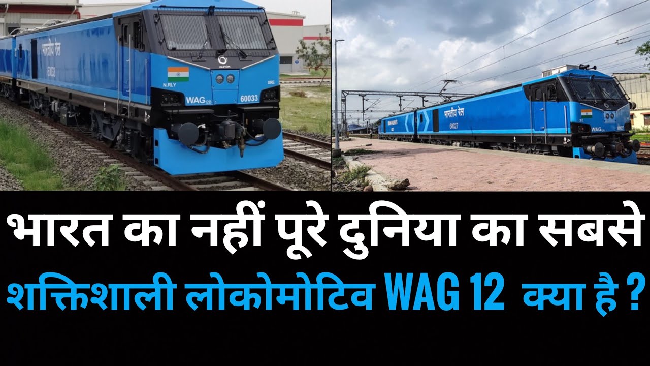 FULL INFORMATION ON WAG 12 - YouTube