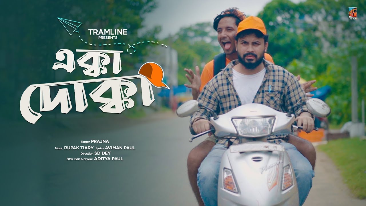 Ekka Dokka | ThankYou Riju | Prajna | Rupak Tiary | Mukul Kumar Jana ...