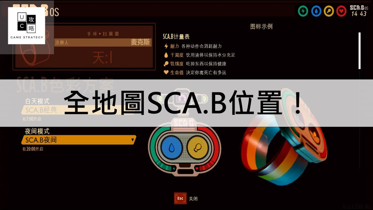 Grounded 全40個SCA.B詳細位置！讓你蒐集完有滿滿成就感！ - YouTube