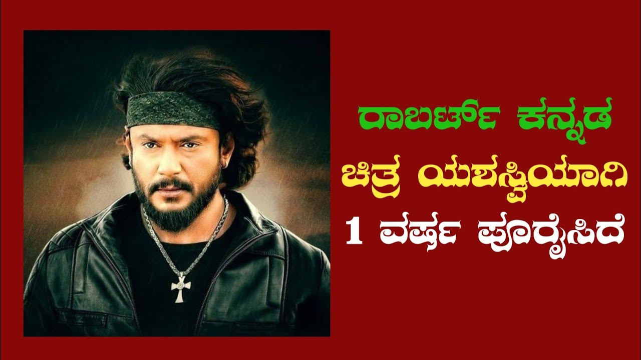 actor darshan | robert kannada movie | kannada actor darshan movies ...