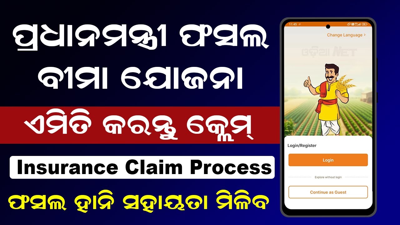 PM Fasal Bima Yojana Claim Online | Pradhan Mantri Fasal Bima Yojana ...
