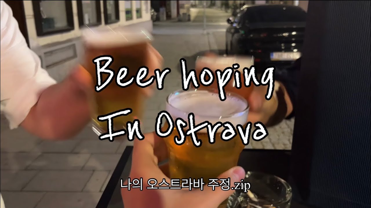 Beer Hoping | 평화로운 주정이야기 체코 오스트라바 펍 투어 11곳 - YouTube