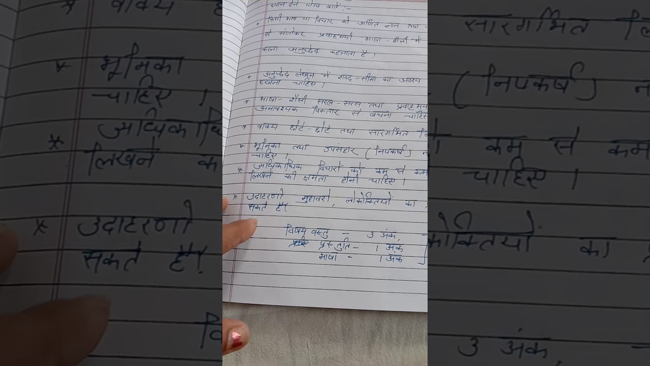 Class -8th अनुच्छेद -लेखन - YouTube