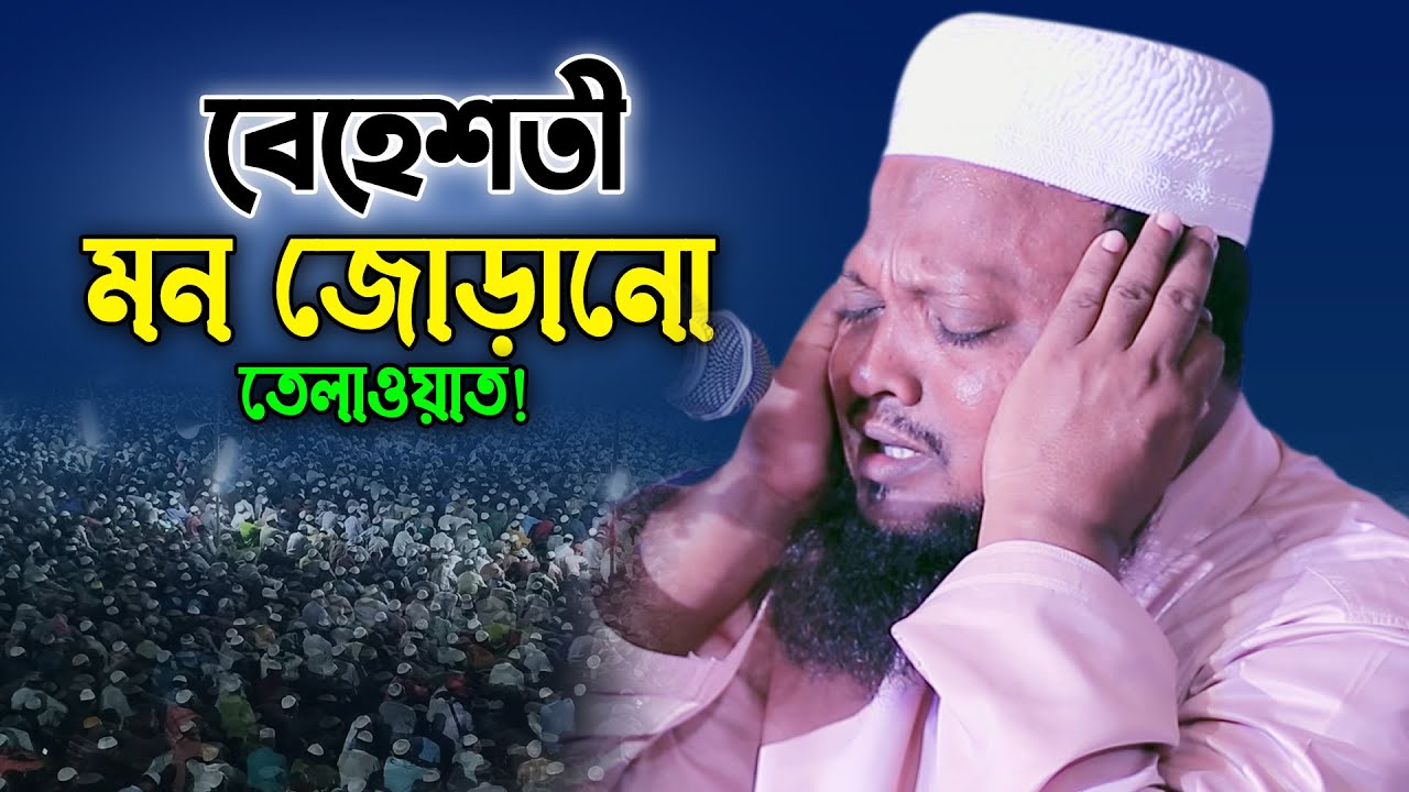 Sweet Voice Quran Recitation। Quran Tilawat। Quran Tv Channel - YouTube
