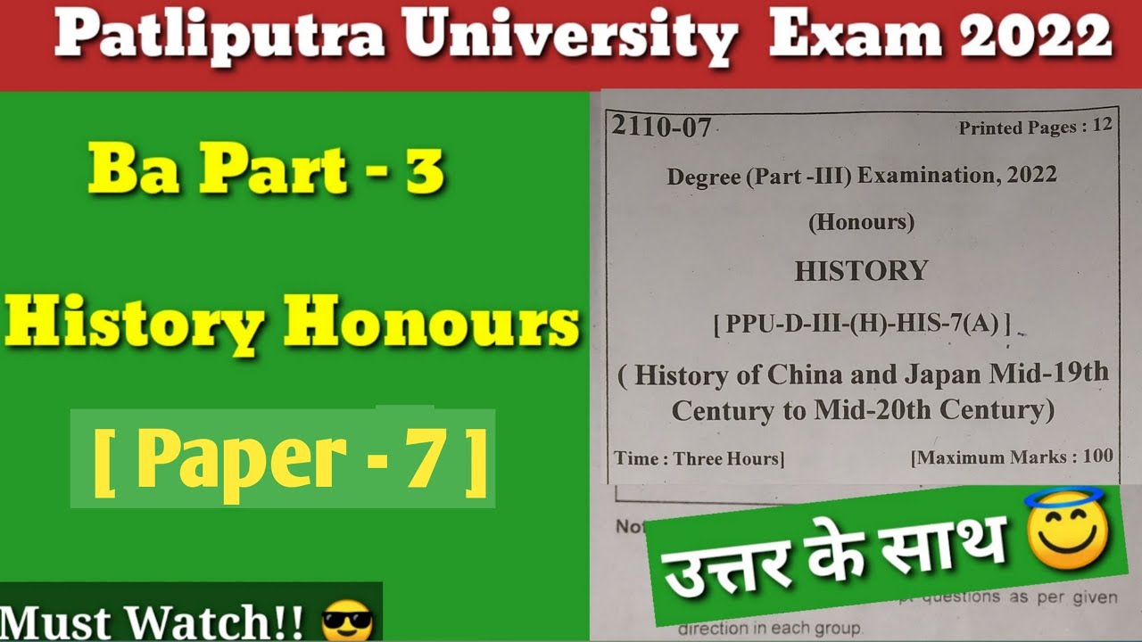 Ba part 3 History honors paper 7 A Previous Year question paper 2022 ...