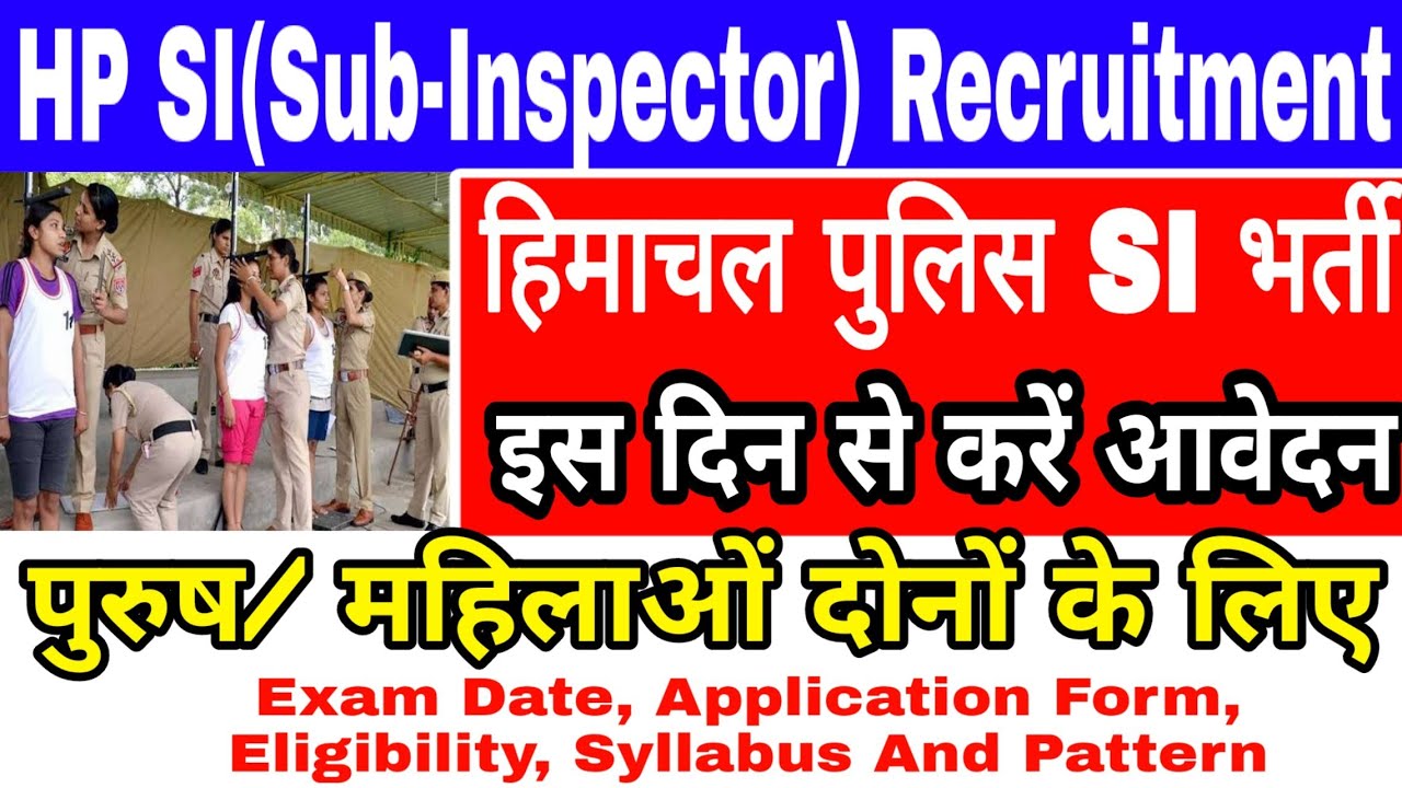 HP SI Recruitment 2020-2021! HP Police SI Recruitment 2020-21!hp police ...