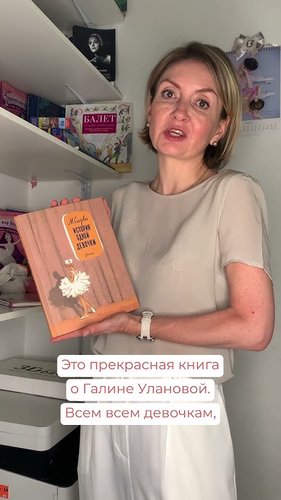Подборка книг про балет - YouTube