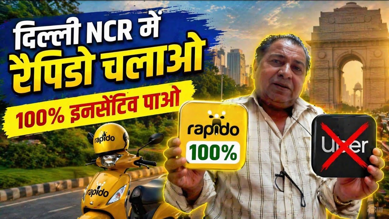 Rapido Delhi NCR 100% Incentive l दिल्ली NCR में रैपिडो चलाओ और 100% ...