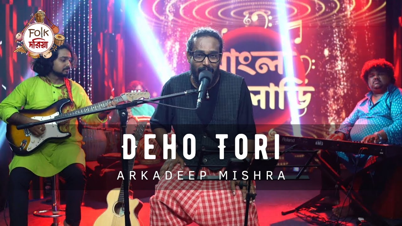 Deho Tori By Arkadeep Mishra l Folk Dariya - YouTube