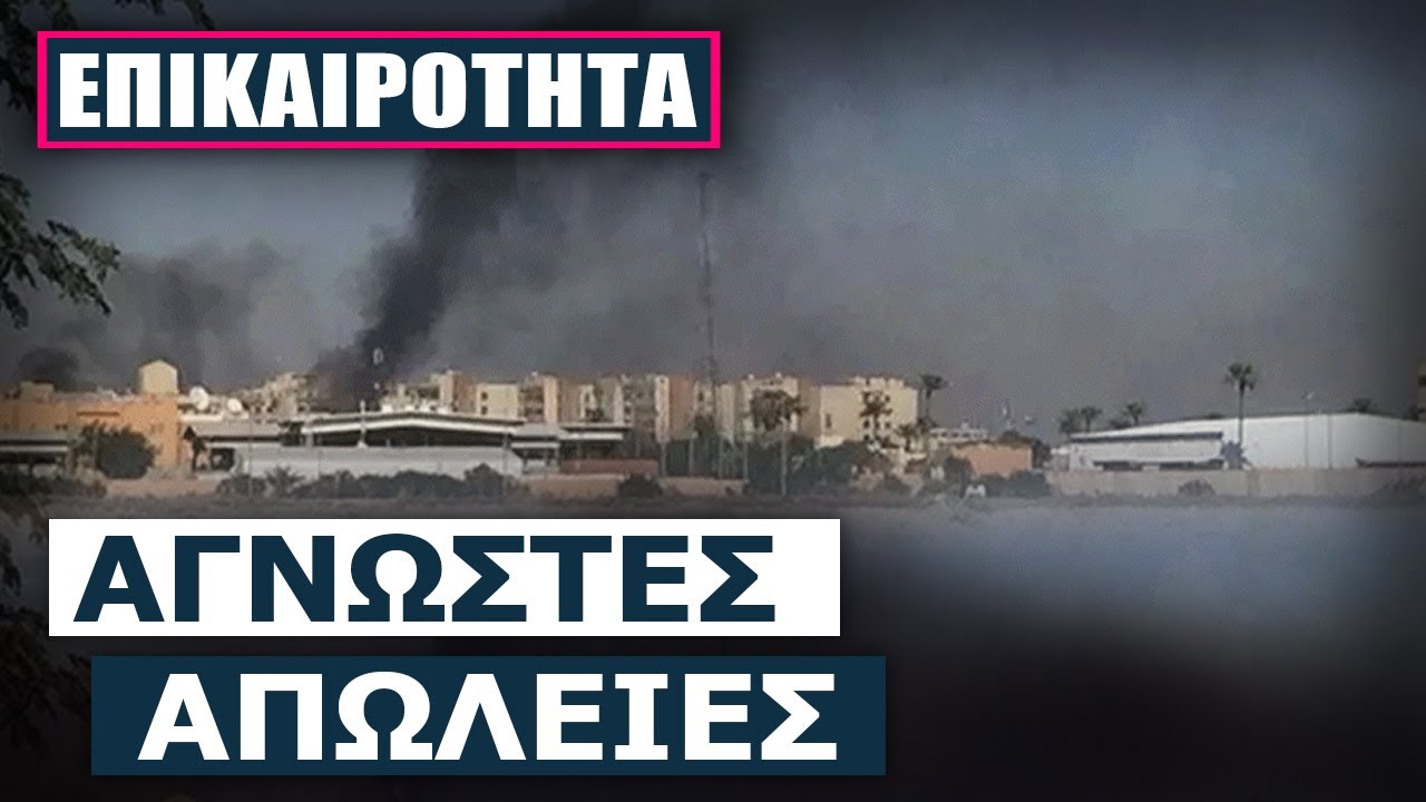 Τίναξαν στον αέρα αμερικανική βάση στην Συρία με ιρανικά drone - YouTube