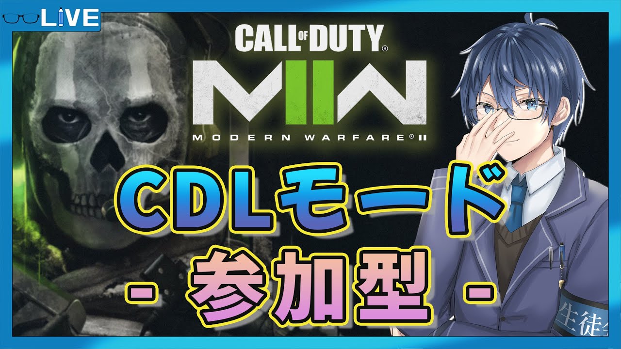 【CoD:MW2/CDL/参加型】CDLやってみるよ！【VTuber】 - YouTube