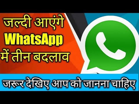 whatsapp update |new features |2019 | Night mode| fingerprint lock| whatsapp group privacy