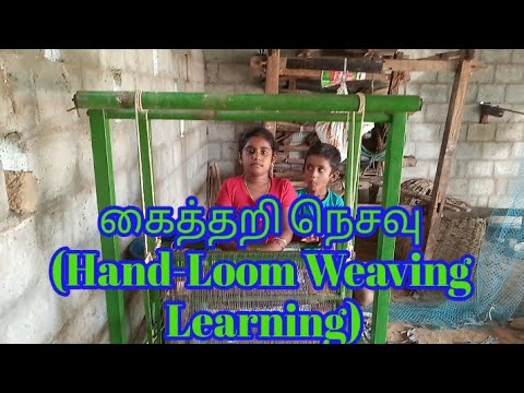 HOW TO MAKE MAT IN HANDLOOM//கைத்தறி நெசவு//WEAVING//HOME BASED WORK ...