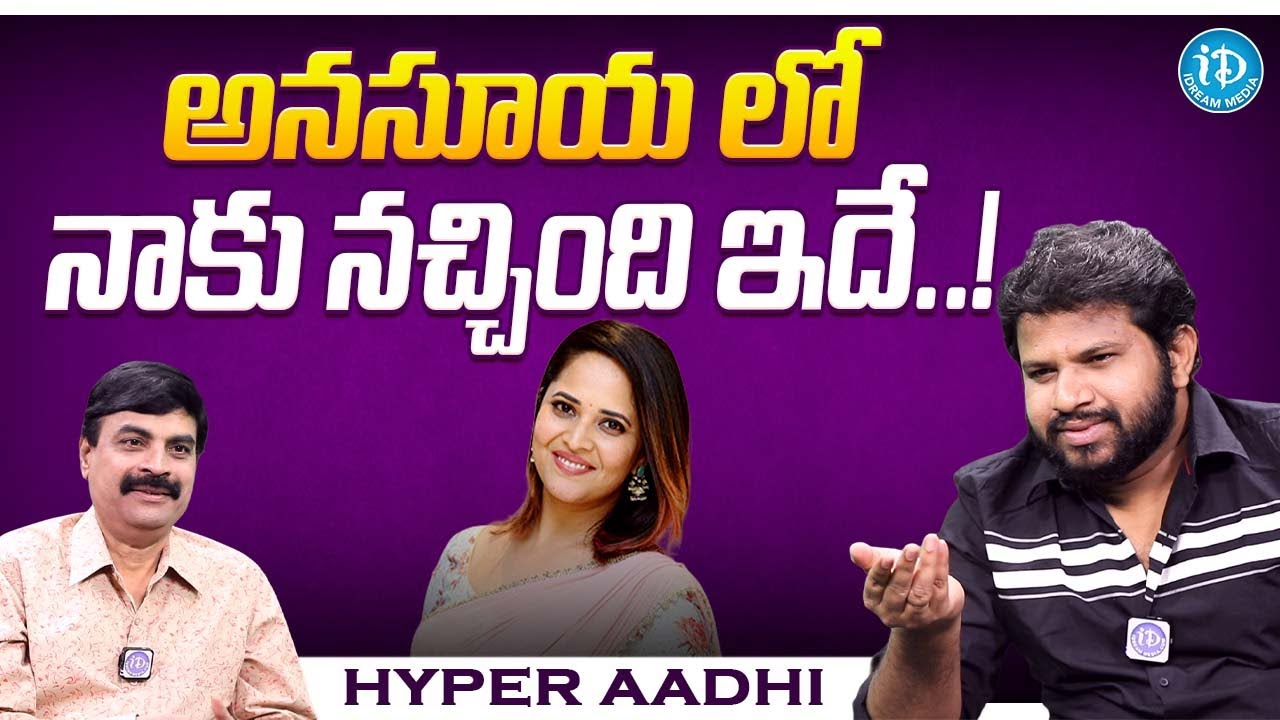 Hyper Aadi About Anasuya | Hyper Latest Interview | @iDreamFilmNagar ...