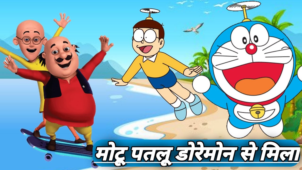 मोटू पतलू डोरेमोन से मिला | Motu Patlu Met Doremon | MOTU PATLU New ...
