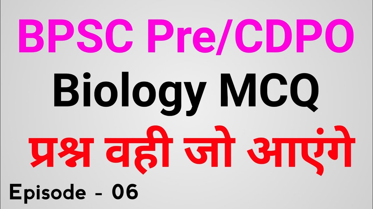 BPSC PT Preparation | BPSC biology books | BPSC | BPSC Syllabus | BPSC ...