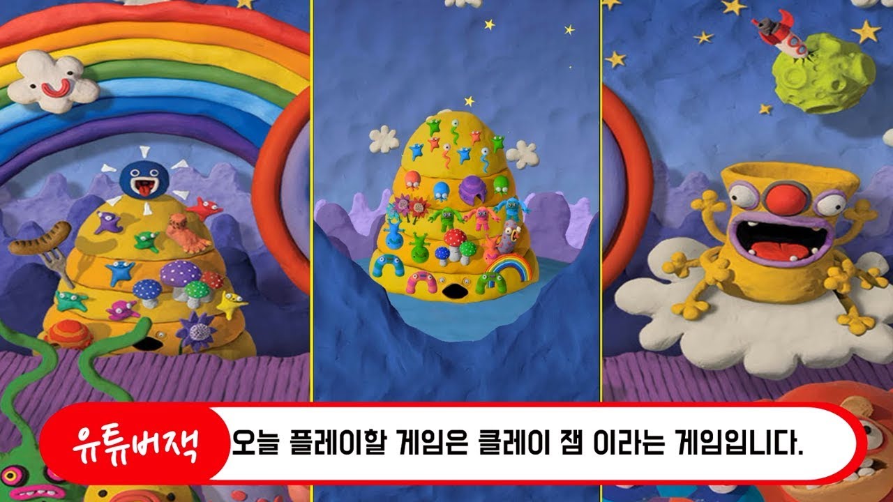 클레이가 게임으로 - 모바일 게임 클레이 젬 Clay Jam - mobile game - YouTube