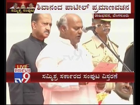 Karnataka Cabinet Expansion : Congress Shivanand Patil Takes Oath as ...