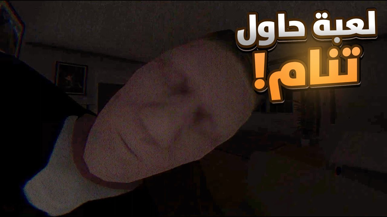 لعبه حاول تنام 🛏️ - Thoughtform Invasion - YouTube