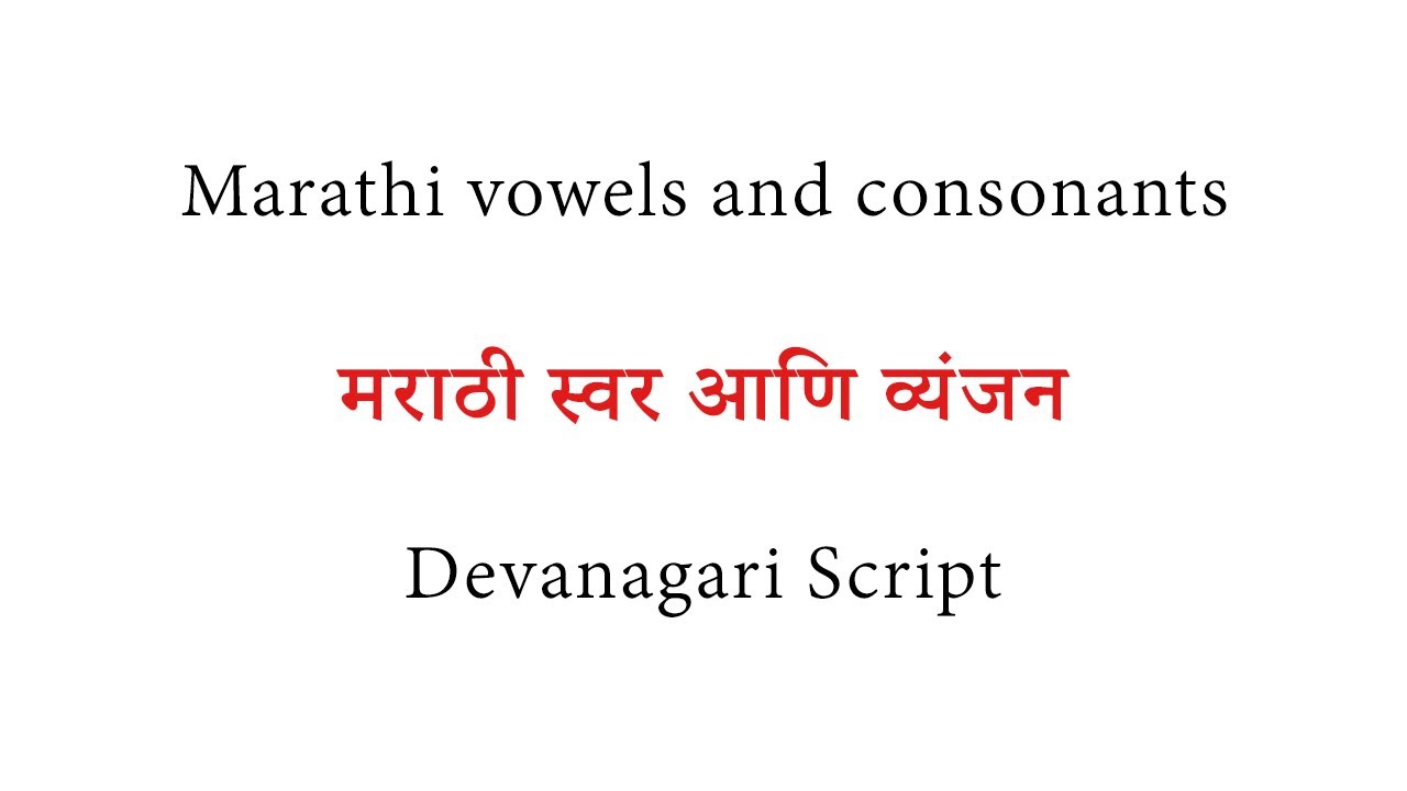 learn Marathi through Hindi and English. Vowels and consonants ...