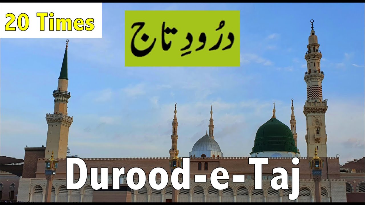 20 Times Darood Sharif | Darood e Taj (Salawat) ‎‎| Beautiful Darood-e ...