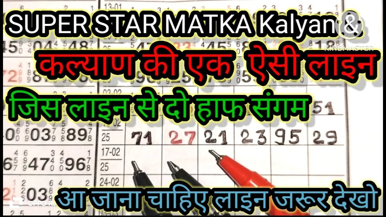 #OK MATKA TRICKS !! LIVE MAIN BAJAR MATKA TRIKS # KALYAN RESULT KALYAN ...
