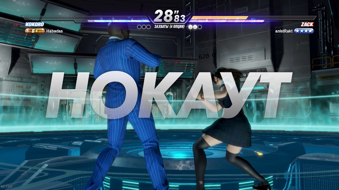 DOA6, anistRakt, Zack Vs Habadas, Kokoro, 4k - YouTube